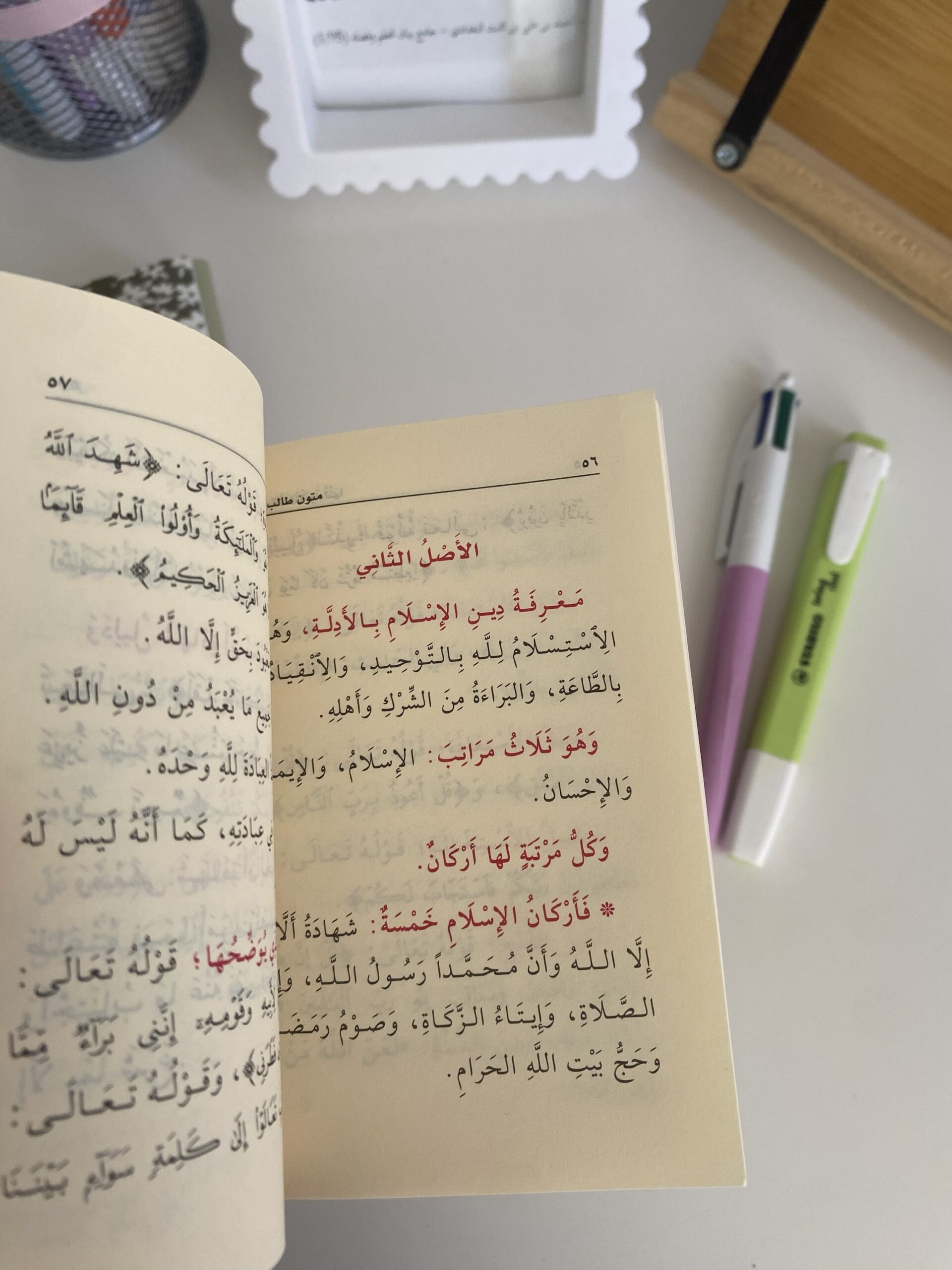 متون طالب العلم المستوى الاول - Mutûn Tâlib Al 'ilm Al Mustawâ Al Awwal ...