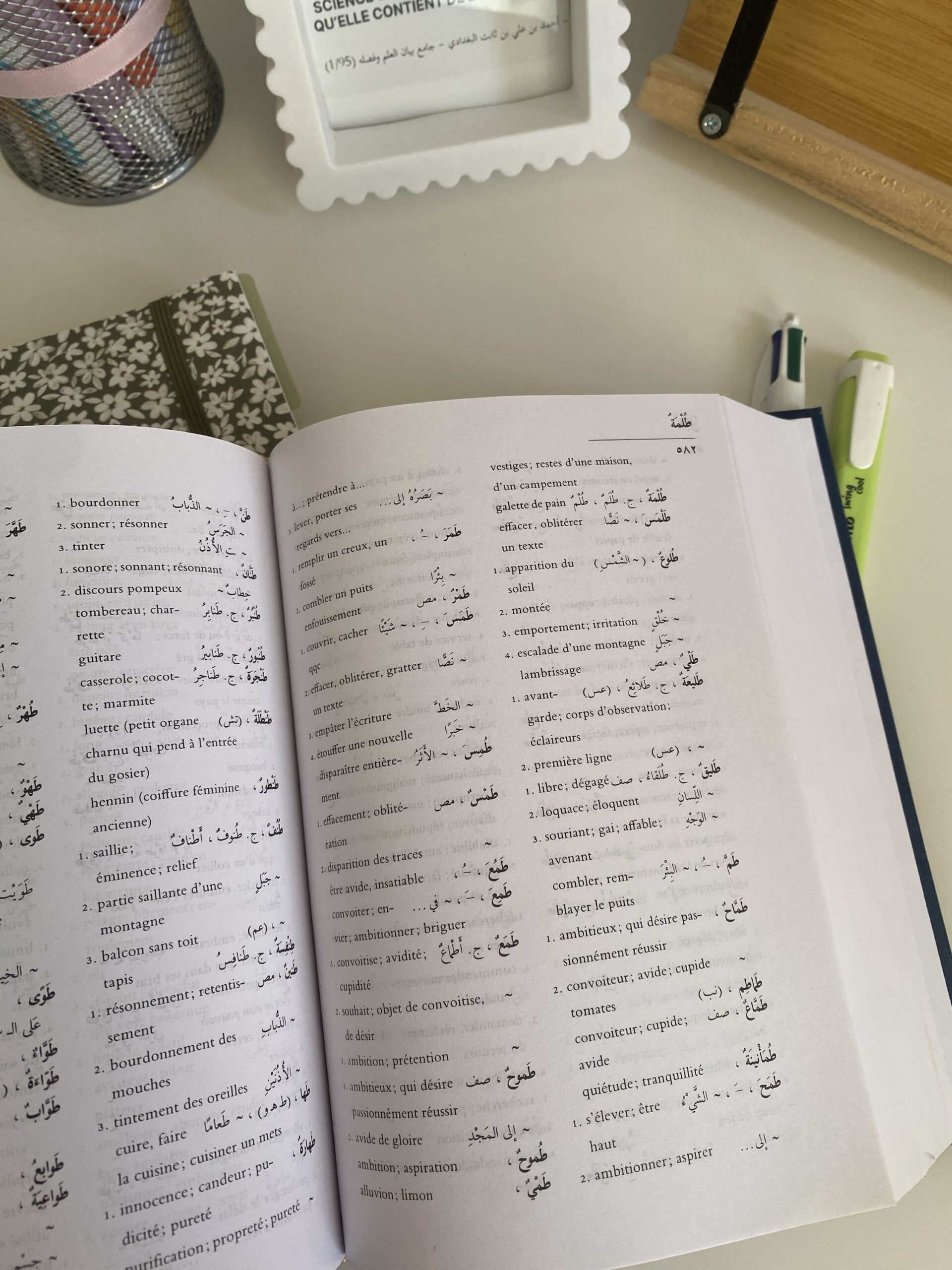 Dictionnaire Français-Arabe Abdel Nour – Al-Wasît | Livres Salafi En ...